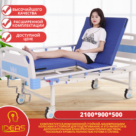 Медицинская Кровать двух секционная