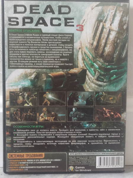 Dead space 3 (online и offline) игра