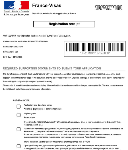 Оформление на визу во Францию!   Fransiyaga viza rasmiylashtirish!