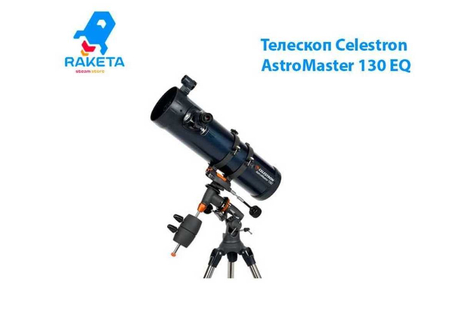 Телескоп Celestron AstroMaster 130 EQ / teleskop / magazin
