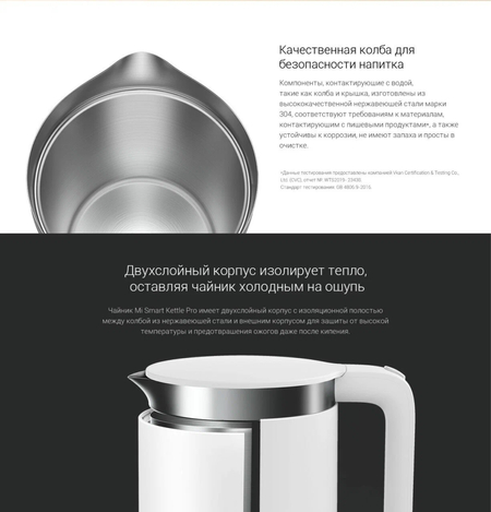 Умный Электрочайник Xiaomi Smart Kettle Pro CN Азиатская Версия