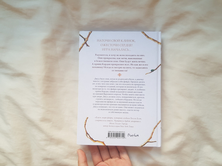 Жестокий принц книга