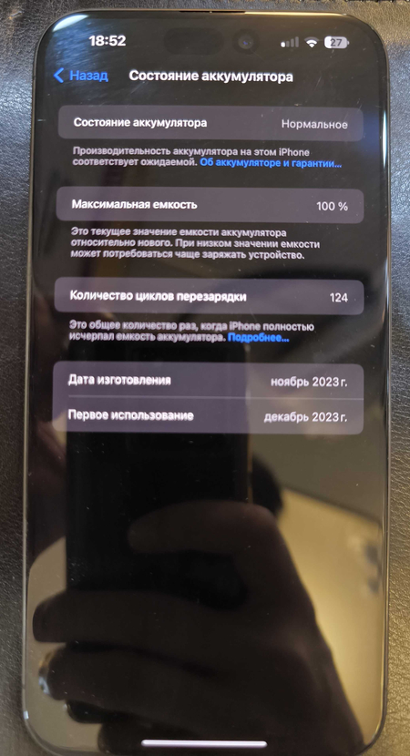 СРОЧНО!!! Iphone 15 Pro Max 256Gb Black Tytanum