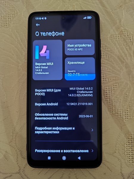 Телефон Poco X3, 128Gb.