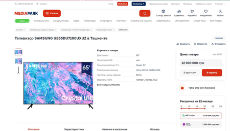 ПРОДАМ Телевизор Samsung 65\\\