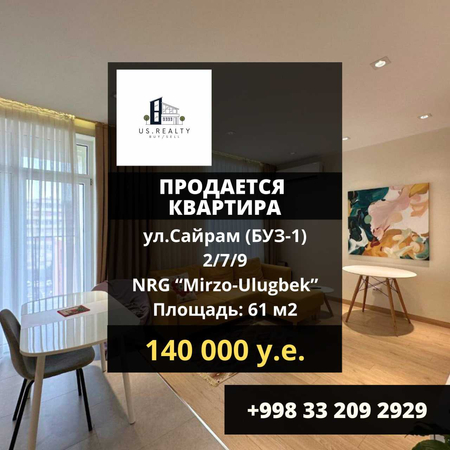 Продаётся квартира ! 2/7/9 NRG “Mirzo-Ulugbek” 61м2 Ремонт/мебель