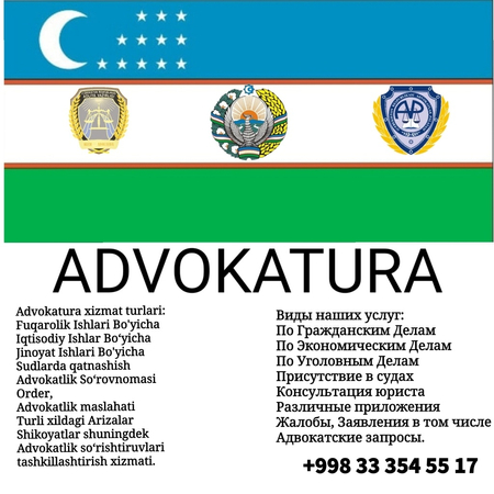 Advokatura_Аdvokat