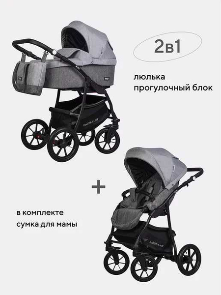 Детская коляска Riko Basic 2 в 1