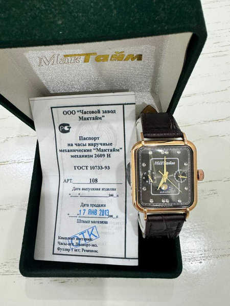 Золотые часы Мак Тайм
