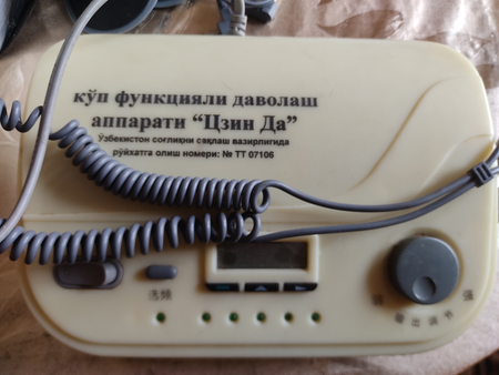Электрофарез апарати