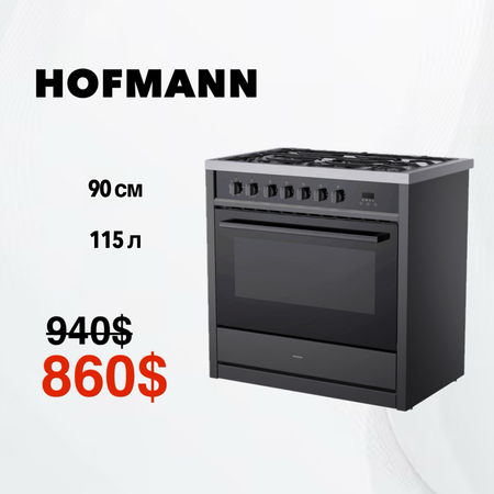 Скидка!!! Газ плита HOFMANN