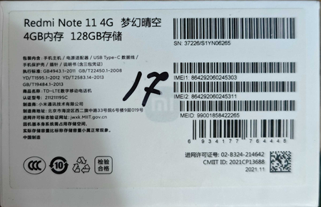 Redmi Note 11 4G, Китайский