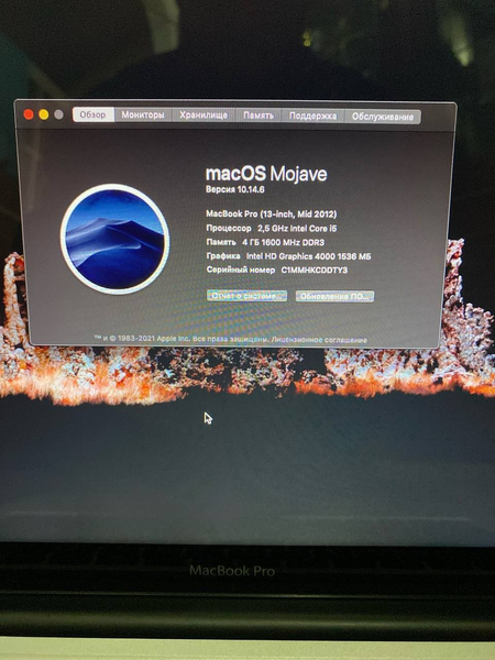 Macbook pro 13 inch 12 min