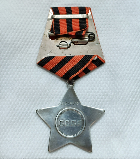 Орден Слава 3 степень