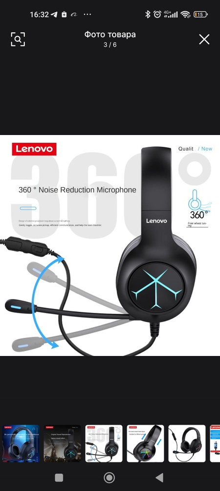 Игровые наушники Lenovo headphones g60