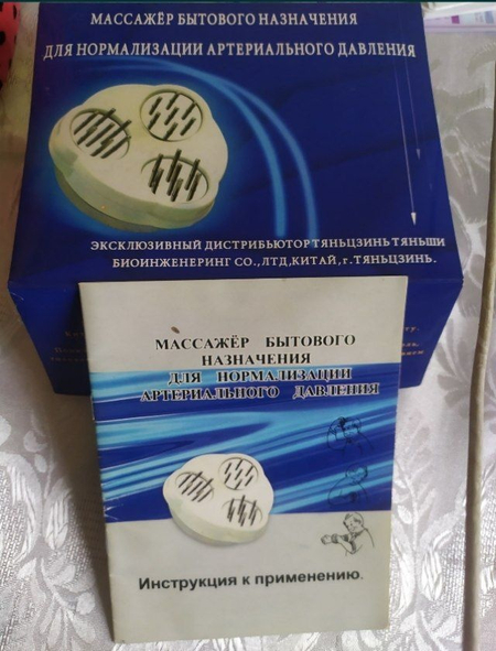 Массажёр для давления