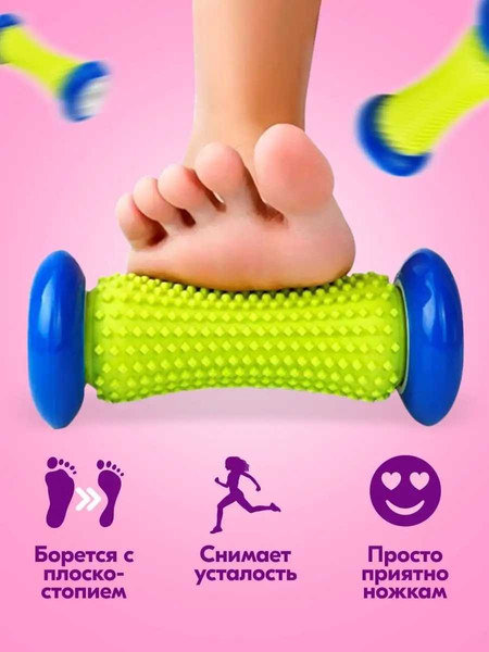 Массажный ролик для стоп | Опт | Лучшая цена