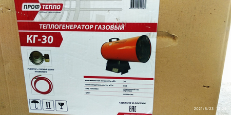 Продается газовая пушка КГ-30
