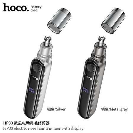 Hoco HP33 Триммер для носа и ушей с дисплеем металлик серый trimmer