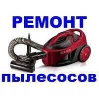 Remont bitavoy texnika