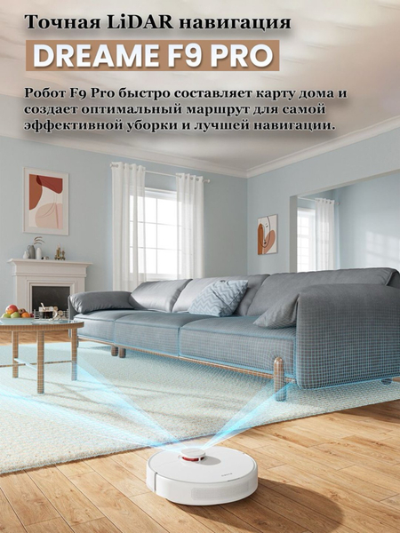 Умный робот пылесос с самоочисткой Dreame Доставка бесплатно