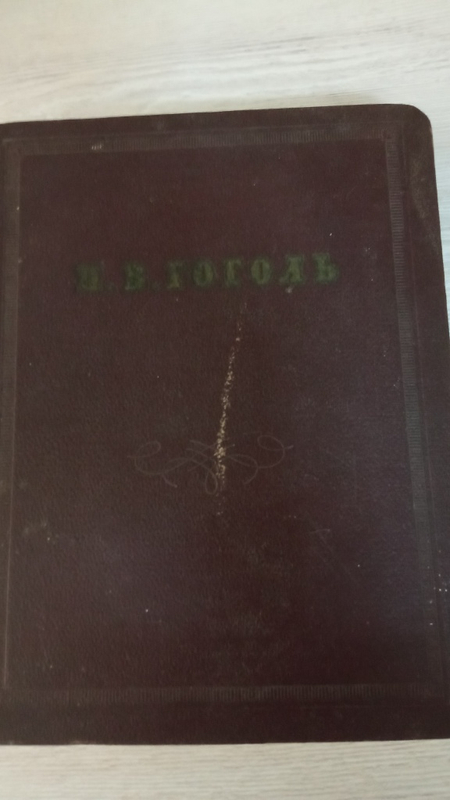 Продаётся старинная книга