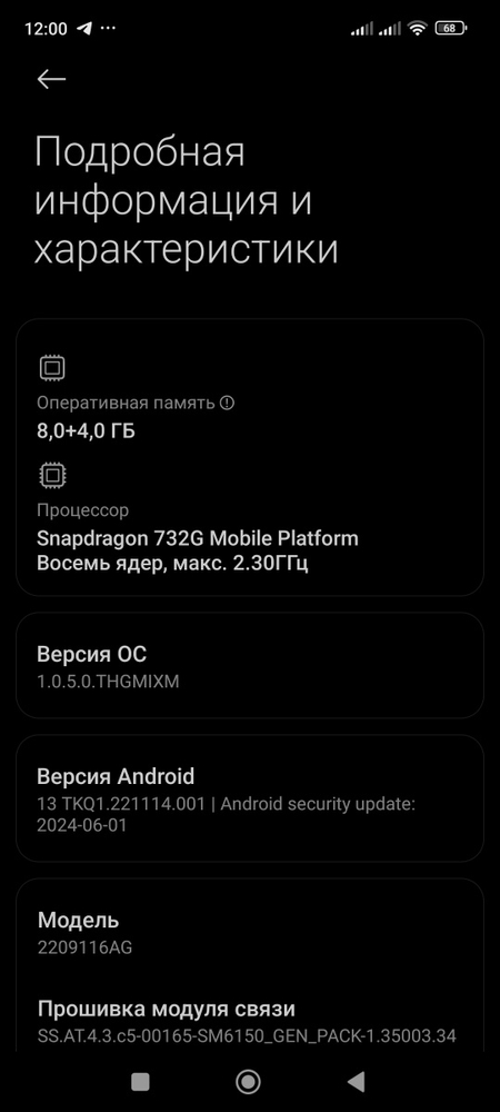 Redmi Note 12 pro