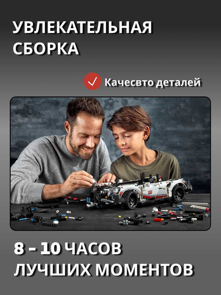 Конструктор Лего машина Lego Porsche911, 1631 деталь Модель 50см