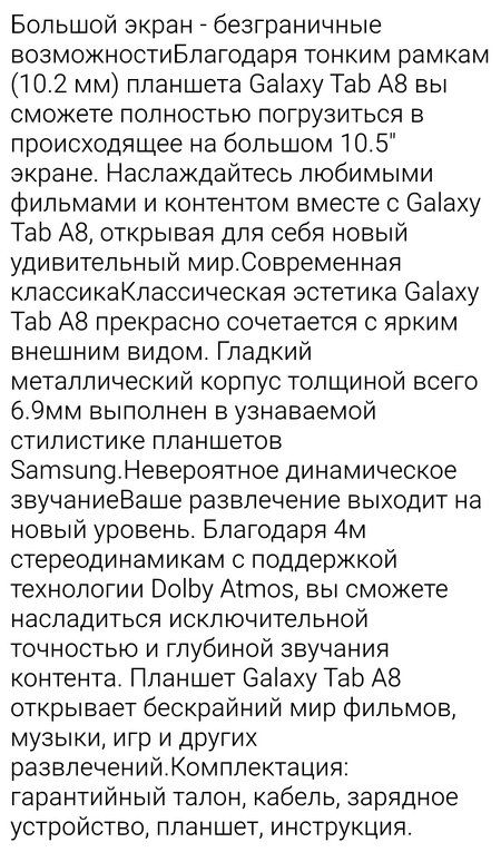 Samsung Galaxy TAB A8