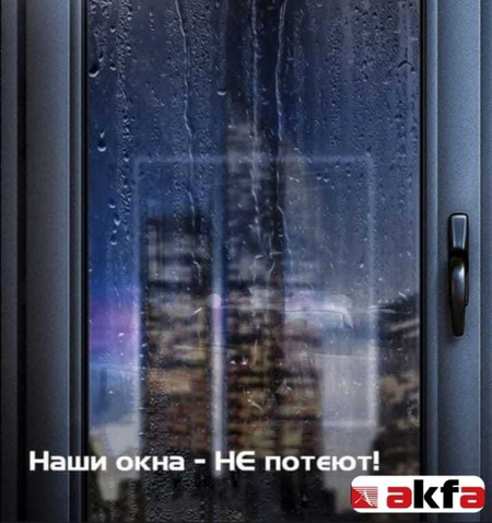 Akfa rom Engelberg Termo eshik Пластиковые окна двери Ekopen Alutex