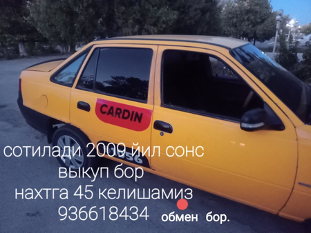 Сотилади сонс трамблер 3 круг