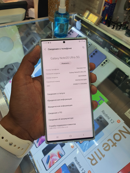 Samsung Galaxy Note 20 Ultra 5G
