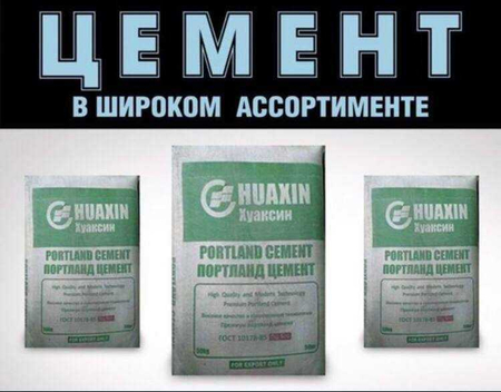 Optom Цемент Sement  Сement  Бесплатная доставка!