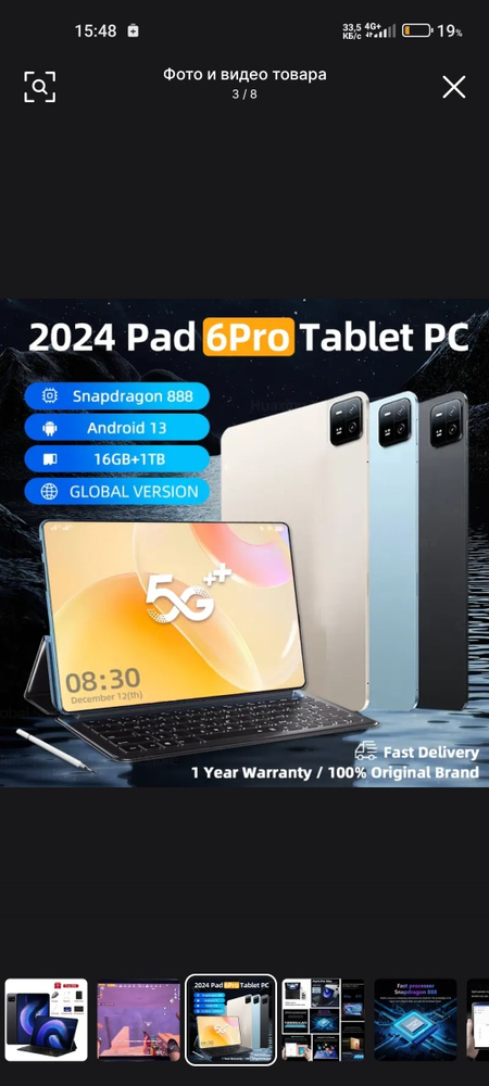 Таб 6 pro Таблет пс