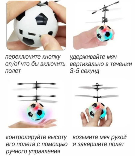 Uchuvchi interaktiv o'yinchoqlar, bolalar uchun o'yinchoqlar