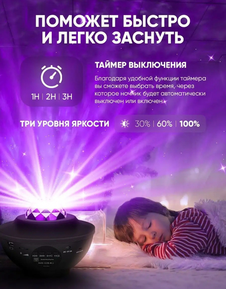 Лазерный LED ночник проектор «звездное небо»