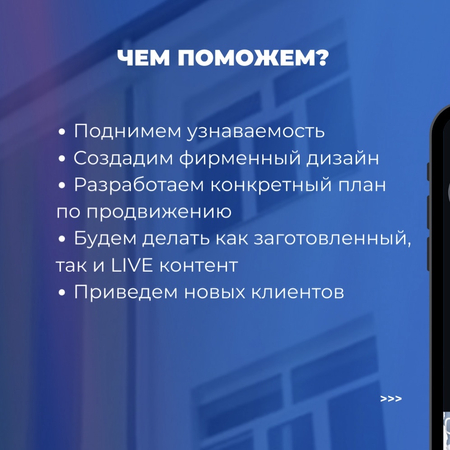 SMM для школ, детских садов и учебных центров