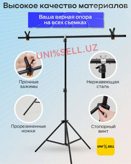 Фон держатель | Фон стойка | Штатив для фона | Fon uchun shtativ | Фон