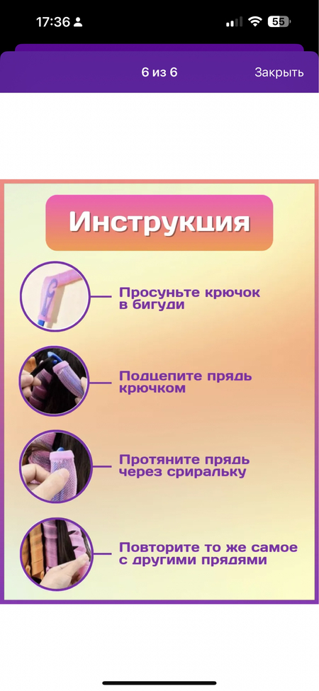 Бигуди мягкие 20 шт
