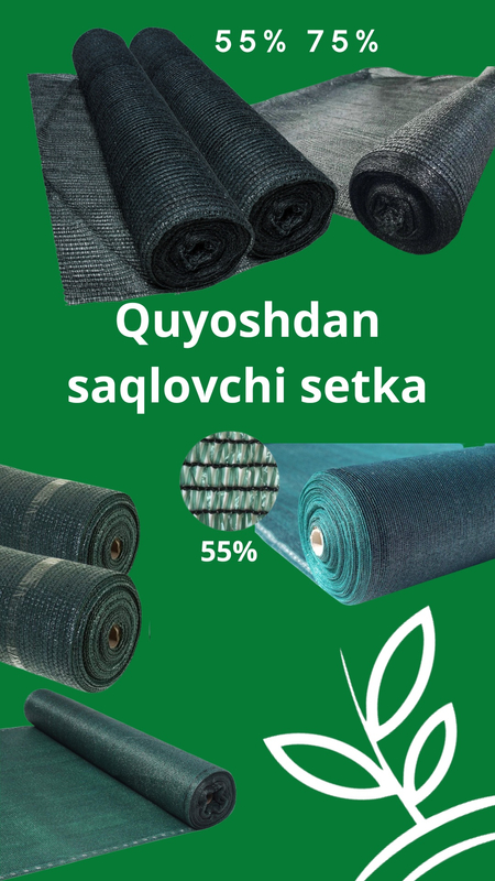 Quyoshdan saqlovchi setka, сетка, соя сеткаси