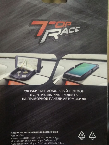 Авто коврик анти скользящий на приборную панель