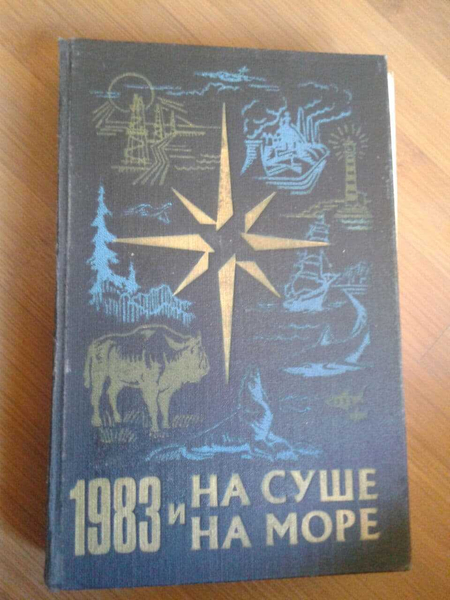 Книга о Животных и их жизни