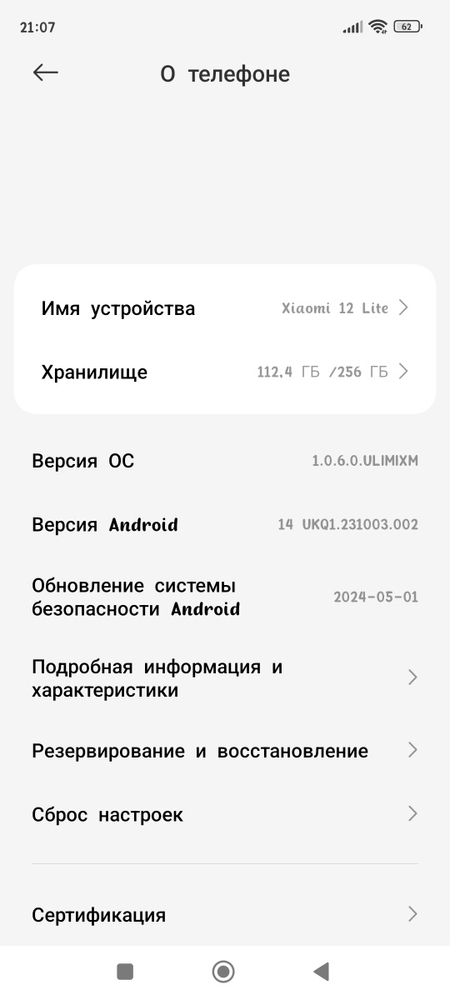 Xiaomi 12 lite Green