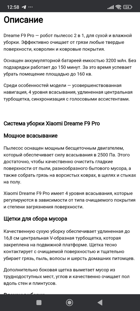 Робот-пылесос Xiaomi Dreame Robot Vacuum Cleaner F9 Pro