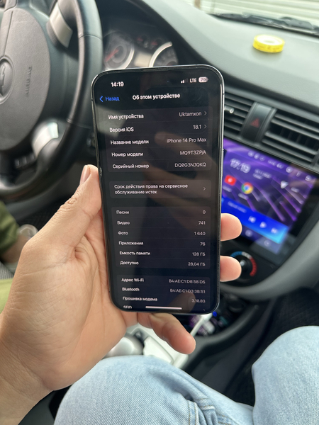 iPhone 14 pro max