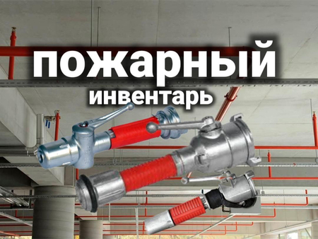 Пожарный ствол РСПА-50А  оптовые цены