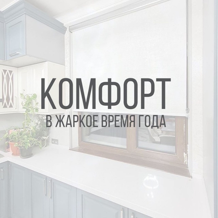 Жалюзи горизонтальные