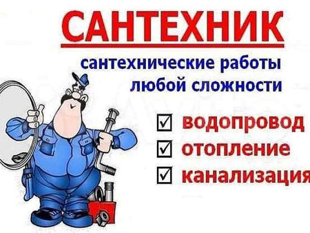 Сантехник santexnik замена крана установка унитаза Яшнабадского района