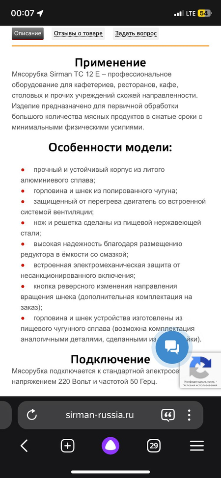 Продам мясорубка для Кафе или рестарану