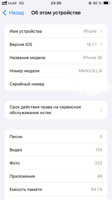 Iphone se 2022 LLA ideal